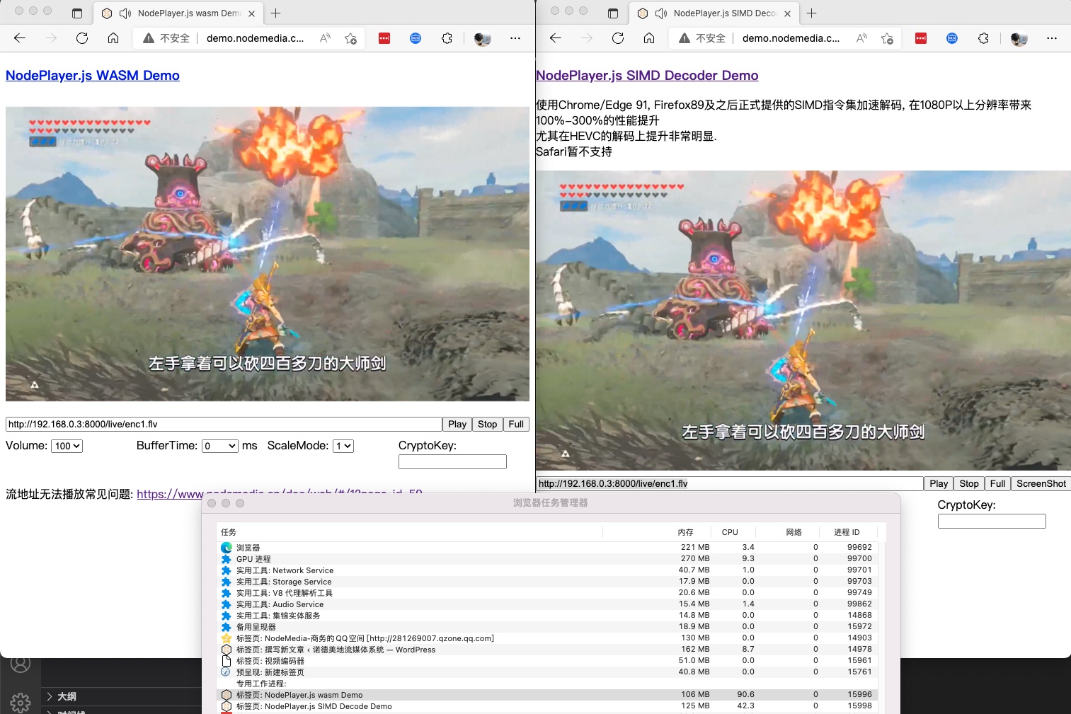 NodePlayer.js正式支持SIMD解码加速 - 诺德美地流媒体系统